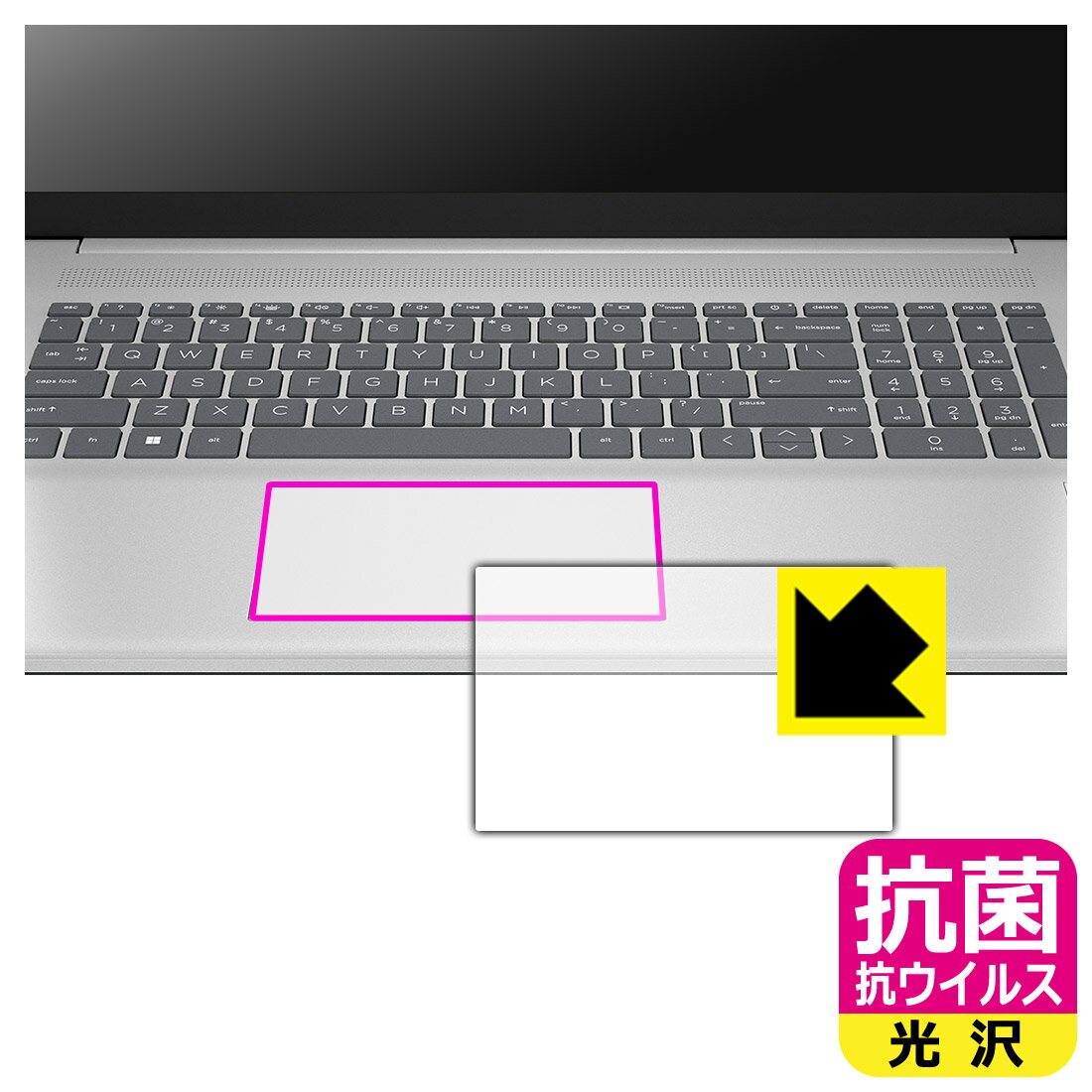 対応機種●対応機種 : HP 17-cn4000シリーズ専用の商品です。●製品内容 : イメージパッド用フィルム1枚・クリーニングワイプ1個●高い除菌性能が長期間持続！『抗菌 抗ウイルス(光沢)のタッチパッド保護フィルム』●富士フイルム H...