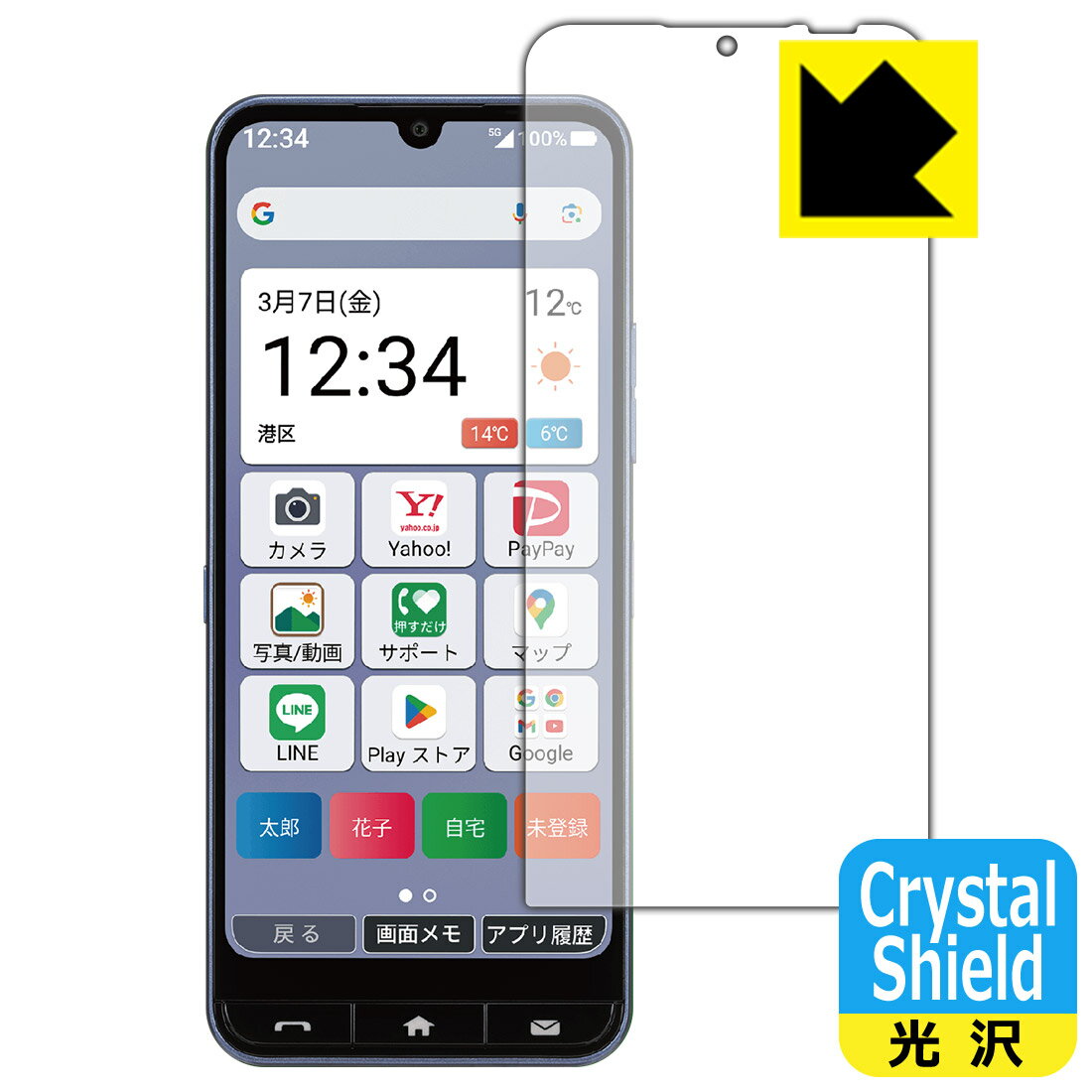 対応機種●対応機種 : ZTE かんたんスマホ4 A402ZT (Y!mobile)専用の商品です。●製品内容 : 画面用フィルム3枚・クリーニングワイプ1個●「Crystal Shield」は高い透明度と光沢感で、保護フィルムを貼っていな...
