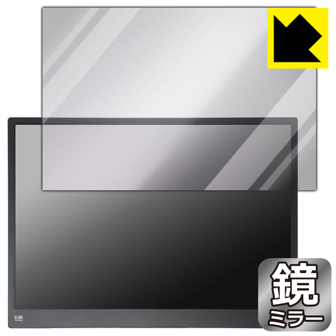 対応機種●対応機種 : YSXWKEJI 15.6インチ 2.5K モバイルモニター P15.6専用の商品です。●製品内容 : 画面用フィルム1枚・クリーニングワイプ1個●画面が消えると鏡になり、さりげなく身だしなみチェック！のぞき見防止に...