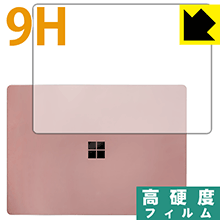 ※対応機種 : Microsoft Surface Laptop ※製品内容 : 天面用1枚※写真はイメージです。柔軟性があり、ガラスフィルムのように衝撃を受けても割れない『9H高硬度保護フィルム』です。 ●PET製のフィルムでありながら強...