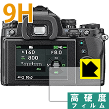 ※対応機種 : PENTAX KP / K-70 / K-S2※写真はイメージです。柔軟性があり、ガラスフィルムのように衝撃を受けても割れない『9H高硬度保護フィルム』です。 ●PET製のフィルムでありながら強化ガラスと同等の『表面硬度 9...