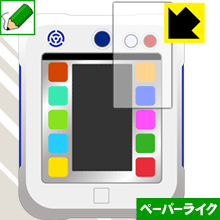 ※対応機種 : バンダイ でんしゃがいっぱい!ぼくのトレインパッド 用の商品です。※このページに記載されている会社名や製品名、対応機種名などは各社の商標、または登録商標です。 ※写真はイメージです。紙のような描き心地を実現する『ペーパーライ...