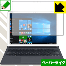 ※対応機種 : ASUS TransBook 3 T305CA ※製品内容 : 前面用1枚※写真はイメージです。紙のような描き心地を実現する『ペーパーライク保護フィルム』です。 ●表面の特殊加工により、鉛筆で紙に書いているような描き心地を実...