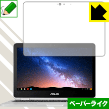 ※対応機種 : ASUS Chromebook Flip C302CA ※写真はイメージです。紙のような描き心地を実現する『ペーパーライク保護フィルム』です。 ●表面の特殊加工により、鉛筆で紙に書いているような描き心地を実現！板状タブレット...