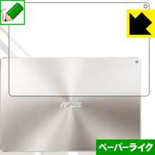 ※対応機種 : ASUS TransBook 3 T305CA ※製品内容 : 背面用1枚※写真はイメージです。紙のような質感を実現する『ペーパーライク保護フィルム』です。 ●表面の特殊加工により、紙のような質感を実現！ガラス面の「つるつる...