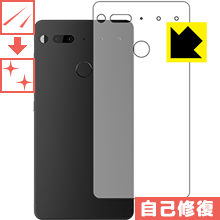 ※対応機種 : Essential Phone PH-1 ※製品内容 : 背面用1枚※写真はイメージです。特殊コーティング層が細かなキズを自己修復する『キズ自己修復保護フィルム』です。●キズがついてもすぐに修復特殊コーティング層が細かなキズ...