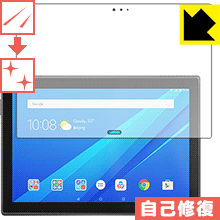 ※対応機種 : Lenovo TAB4 10 Plus (ZA2M0100JP / ZA2M0085JP) ※製品内容 : 前面用1枚※写真はイメージです。特殊コーティング層が細かなキズを自己修復し、画面が見にくくなるのを防ぐ『キズ自己修復...