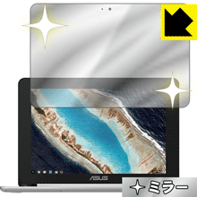※対応機種 : ASUS Chromebook Flip C101PA ※写真はイメージです。「Mirror Shield」は、画面が鏡に早変わりし、のぞき見が防止できる『ミラータイプ液晶保護フィルム』です。●液晶画面が鏡に早変わり！液晶画...