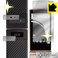 ※対応機種 : Mode1 RETRO MD-02P※セット内容 : メイン画面用1枚・サブ画面用1枚・カメラ部用1枚※写真はイメージです。「Mirror Shield」は、画面が鏡に早変わりし、のぞき見が防止できる『ミラータイプ液晶保護フ...