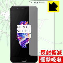 ※対応機種 : OnePlus 5 (A5000) ※写真はイメージです。特殊素材がしっかりと衝撃を吸収し、機器へのダメージをやわらげ、液晶画面をキズや衝撃から守ることができる『衝撃吸収【反射低減】保護フィルム』です。 ●衝撃を吸収して機器...
