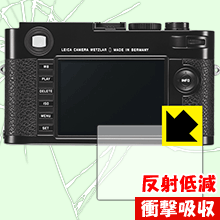 ※対応機種 : LEICA ライカM (Typ262) / ライカM (Typ240)※写真はイメージです。特殊素材がしっかりと衝撃を吸収し、機器へのダメージをやわらげ、液晶画面をキズや衝撃から守ることができる『衝撃吸収【反射低減】保護フィ...