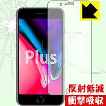 ※対応機種 : iPhone 8 Plus ※写真はイメージです。特殊素材がしっかりと衝撃を吸収し、機器へのダメージをやわらげ、液晶画面をキズや衝撃から守ることができる『衝撃吸収【反射低減】保護フィルム』です。 ●衝撃を吸収して機器を保護特...