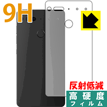 ※対応機種 : Essential Phone PH-1 ※製品内容 : 背面用1枚※写真はイメージです。柔軟性があり、ガラスフィルムのように衝撃を受けても割れない『9H高硬度【反射低減】保護フィルム』です。 ●PET製のフィルムでありなが...