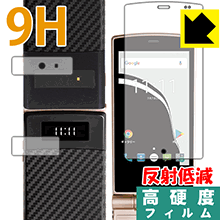 ※対応機種 : Mode1 RETRO MD-02P※セット内容 : メイン画面用1枚・サブ画面用1枚・カメラ部用1枚※写真はイメージです。柔軟性があり、ガラスフィルムのように衝撃を受けても割れない『9H高硬度【反射低減】保護フィルム』です...