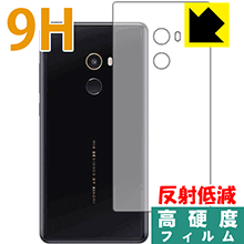 ※対応機種 : Xiaomi Mi MIX 2 ※製品内容 : 背面用1枚※写真はイメージです。柔軟性があり、ガラスフィルムのように衝撃を受けても割れない『9H高硬度【反射低減】保護フィルム』です。 ●PET製のフィルムでありながら強化ガラ...