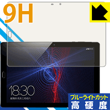 ※対応機種 : Onda V10 Pro ※写真はイメージです。※この製品は、ほぼ透明(非常に僅かな色)です。※全光線透過率：92%表面硬度9HのPETフィルムでブルーライトも大幅にカットする『9H高硬度【ブルーライトカット】保護フィルム』...