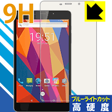 ※対応機種 : ALLDOCUBE Free Young X5 ※写真はイメージです。※この製品は、ほぼ透明(非常に僅かな色)です。※全光線透過率：92%表面硬度9HのPETフィルムでブルーライトも大幅にカットする『9H高硬度【ブルーライト...