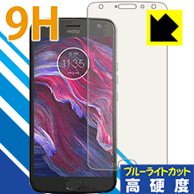※対応機種 : Motorola Moto X4 ※写真はイメージです。※この製品は、ほぼ透明(非常に僅かな色)です。※全光線透過率：92%表面硬度9HのPETフィルムでブルーライトも大幅にカットする『9H高硬度【ブルーライトカット】保護フ...