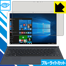※対応機種 : ASUS TransBook 3 T305CA ※写真はイメージです。※仕様上、一般的な保護フィルムより光線透過率が下がります(全光線透過率：約75%)。ご了承ください。※この製品はブラウンスモーク色です。LED液晶画面から...