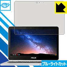 ※対応機種 : ASUS Chromebook Flip C302CA ※写真はイメージです。※仕様上、一般的な保護フィルムより光線透過率が下がります(全光線透過率：約75%)。ご了承ください。※この製品はブラウンスモーク色です。LED液晶...