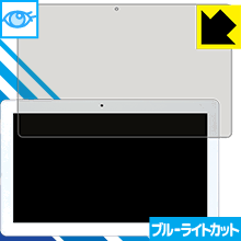 ※対応機種 : BLUEDOT BNT-1061W ※写真はイメージです。※仕様上、一般的な保護フィルムより光線透過率が下がります(全光線透過率：約75%)。ご了承ください。※この製品はブラウンスモーク色です。LED液晶画面から発せられる「...