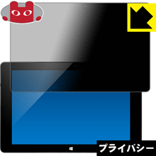 ※対応機種 : CUBE iWork10 ※写真はイメージです。「Privacy Shield」は、特殊ブラインド効果でのぞき見が防止できる『プライバシーガード液晶保護フィルム』です。●上下左右からののぞき見をしっかりガード特殊ブラインド加...