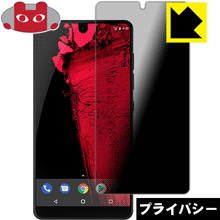 ※対応機種 : Essential Phone PH-1 ※写真はイメージです。「Privacy Shield」は、特殊ブラインド効果でのぞき見が防止できる『プライバシーガード液晶保護フィルム』です。●上下左右からののぞき見をしっかりガード...