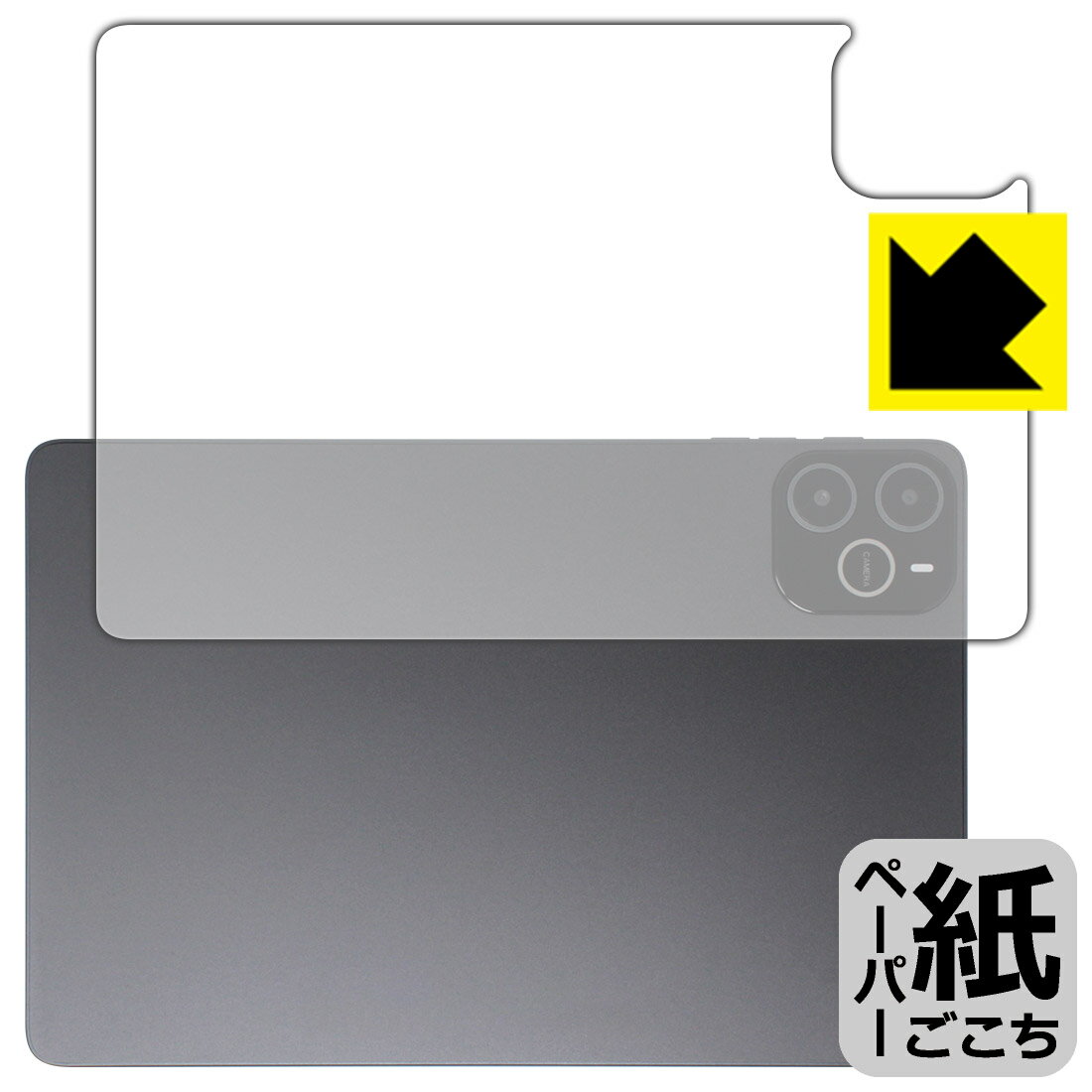 対応機種●対応機種 : Wpawa HT10-A専用の商品です。●製品内容 : 背面用フィルム1枚・クリーニングワイプ1個●※機器表面の仕上げの都合により、保護フィルムは完全に密着しません。貼りつきムラが目立つ場合があります。●紙に書くよう...