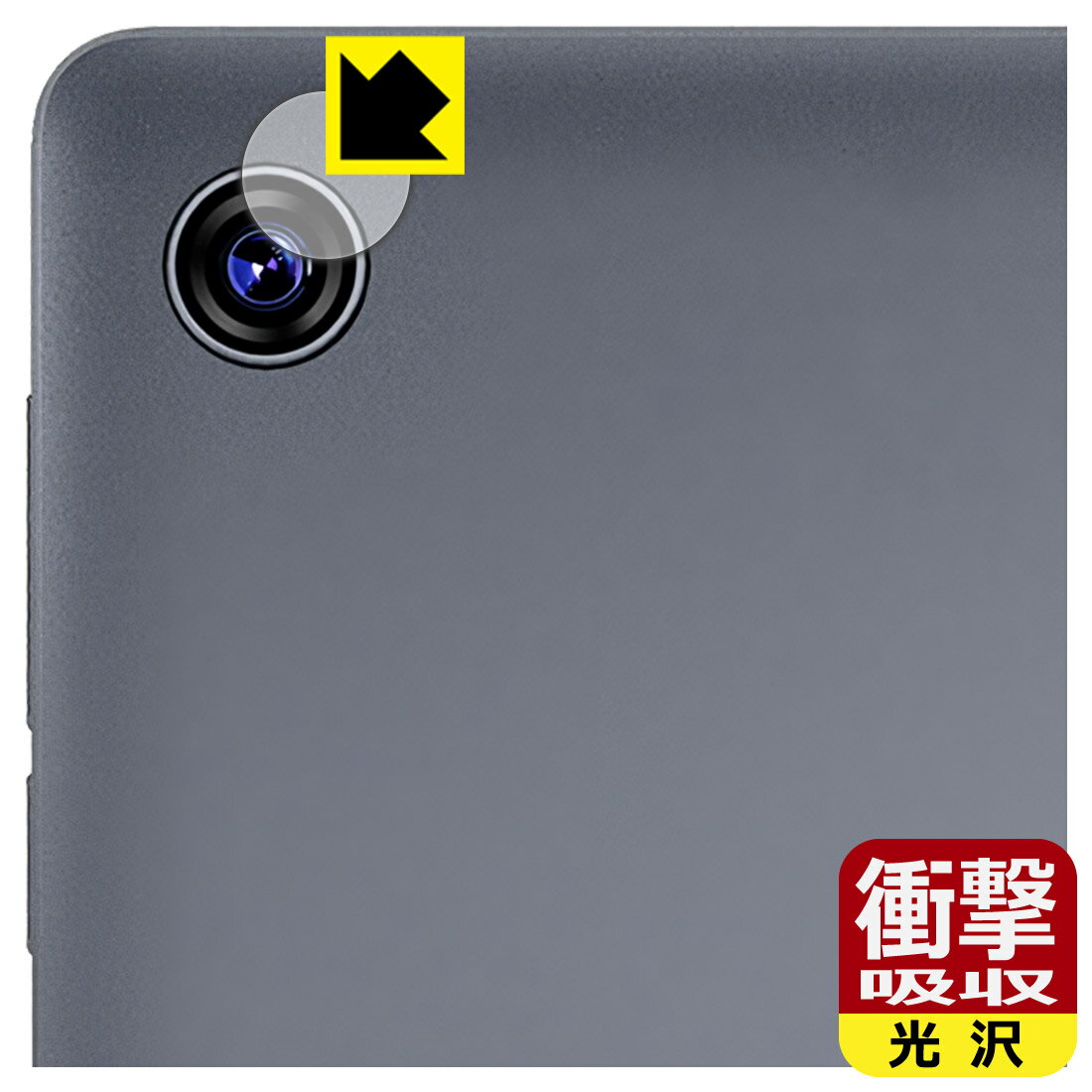 対応機種●対応機種 : ALLDOCUBE iPlay 60 mini カメラレンズ部専用の商品です。　　※レンズ前のガラス面に貼り付けるため、画像に影響が出る可能性がございます。●製品内容 : カメラレンズ部用フィルム1枚・クリーニングワ...
