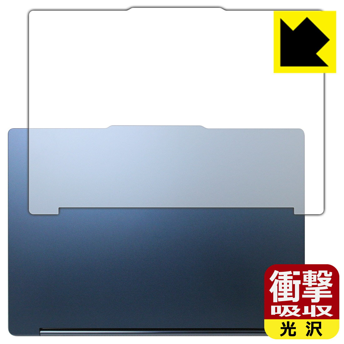 対応機種●対応機種 : Lenovo Yoga 9i 2-in-1 Aura Edition Gen 10 (14型)専用の商品です。●製品内容 : 天面用フィルム1枚・クリーニングワイプ1個●※機器表面の仕上げの都合により、保護フィルムは...