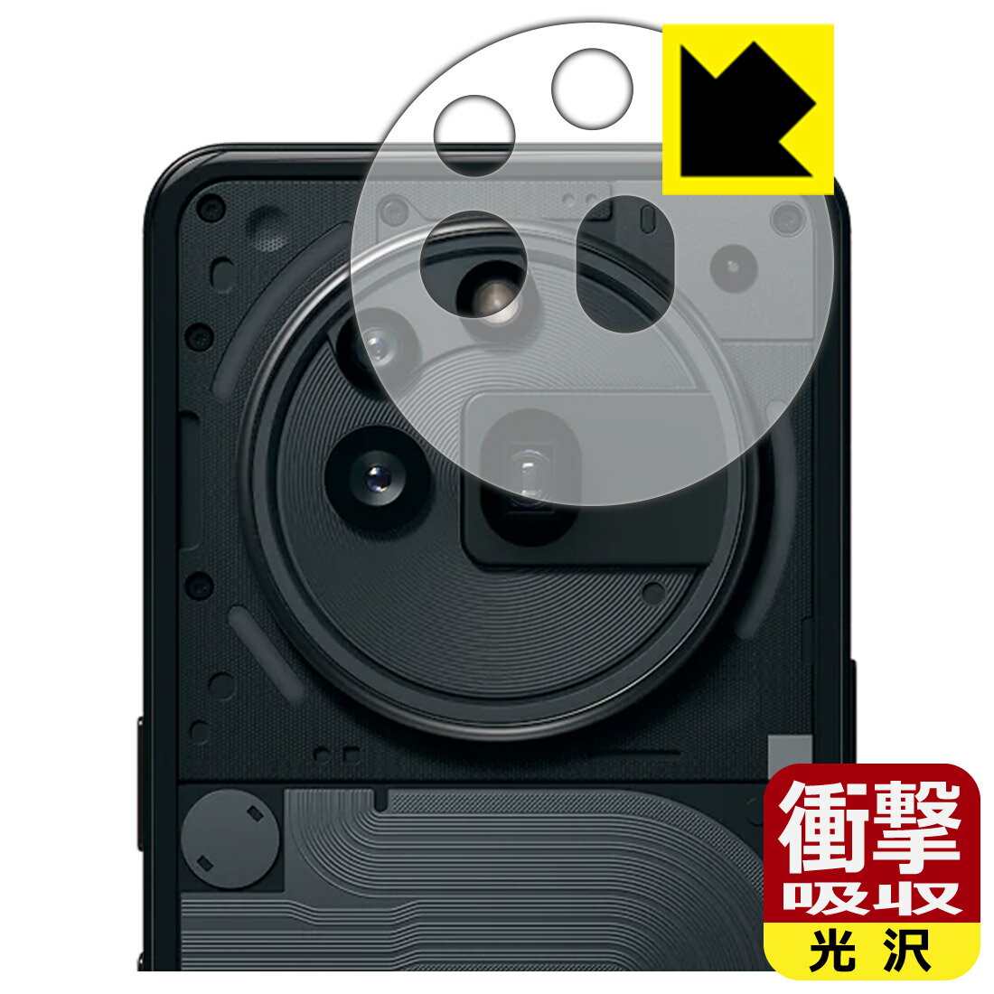 対応機種●対応機種 : Nothing Phone (3a) Pro レンズ周辺部専用の商品です。●製品内容 : レンズ周辺部用フィルム1枚・クリーニングワイプ1個●※この機器はレンズ周辺部のコーティングが良いため、フィルムに力を加えると貼...