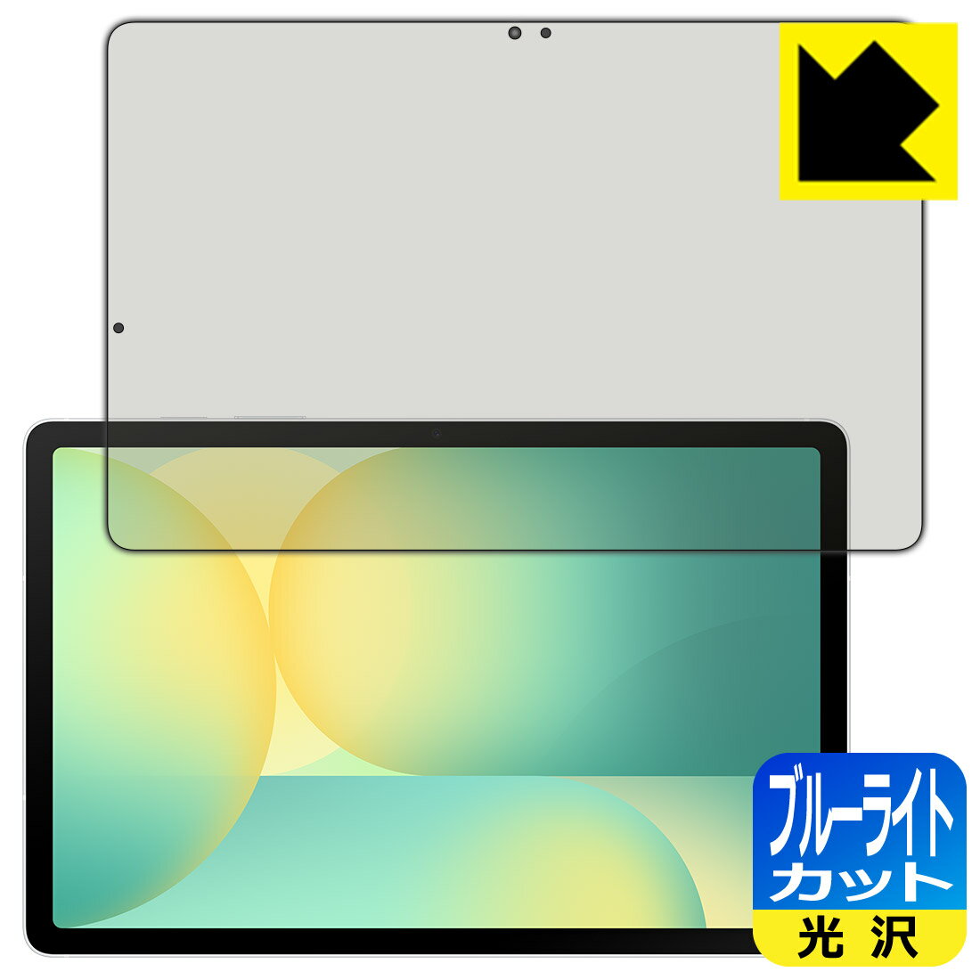 対応機種●対応機種 : Samsung Galaxy Tab S10 FE専用の商品です。 (ギャラクシー タブ)●製品内容 : 画面用フィルム1枚・クリーニングワイプ1個●目に有害といわれるブルーライトを35%カット！目に優しく疲れにくい...