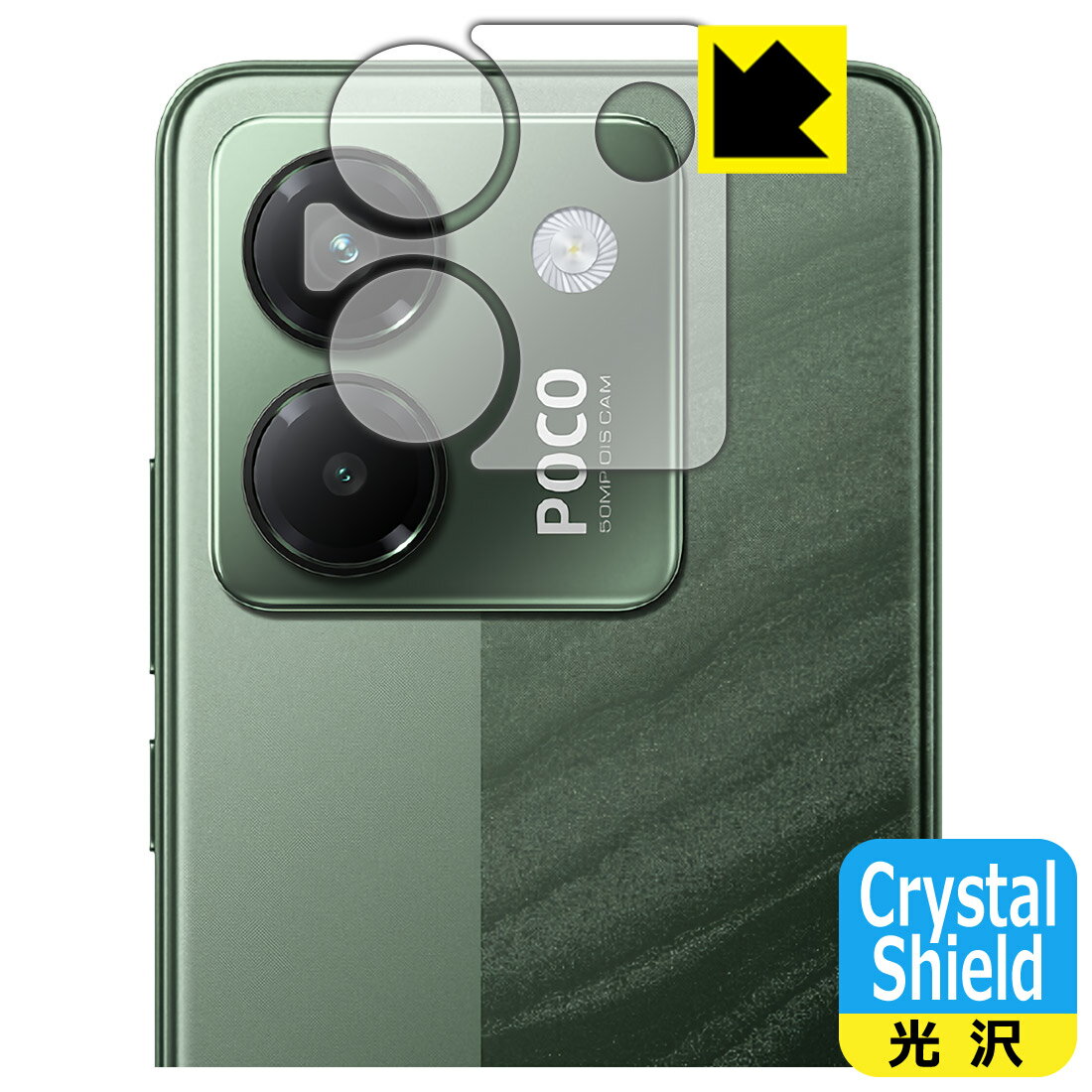 対応機種●対応機種 : Xiaomi POCO M7 Pro 5G カメラレンズ部専用の商品です。　　※レンズ前のガラス面に貼り付けるため、画像に影響が出る可能性がございます。●製品内容 : カメラレンズ部用フィルム1セット・クリーニングワ...