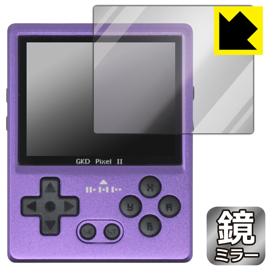 対応機種●対応機種 : GAME KIDDY GKD PIXEL 2 レトロゲーム機専用の商品です。●製品内容 : 画面用フィルム1枚・クリーニングワイプ1個●画面が消えると鏡になり、さりげなく身だしなみチェック！のぞき見防止にも！『ミラー...