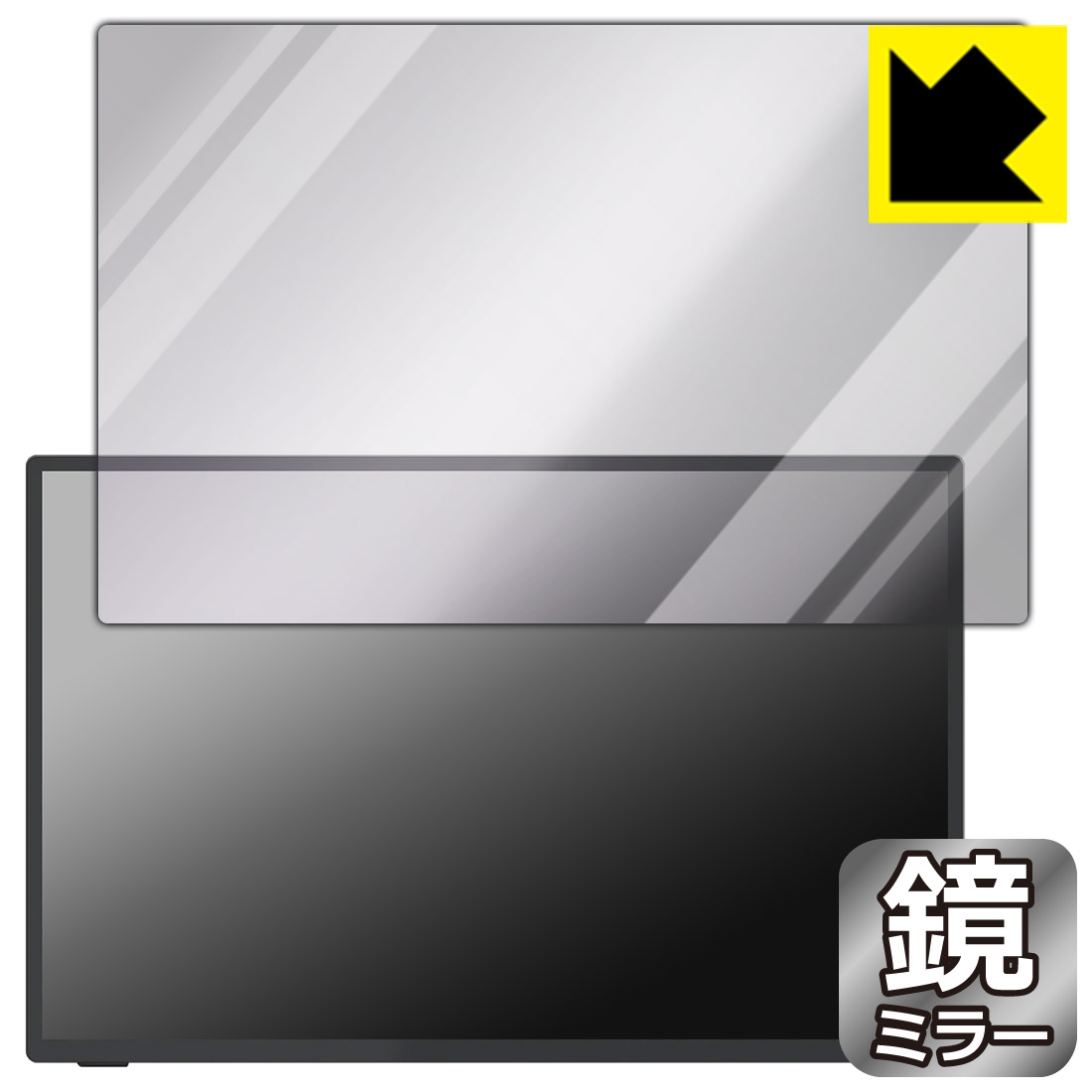 対応機種●対応機種 : Intehill 16インチ モバイルモニター U16ZT / U16ZA / F16ZT / F16ZB / Q16ZT 専用の商品です。●製品内容 : 画面用フィルム1枚・クリーニングワイプ1個●画面が消えると鏡...
