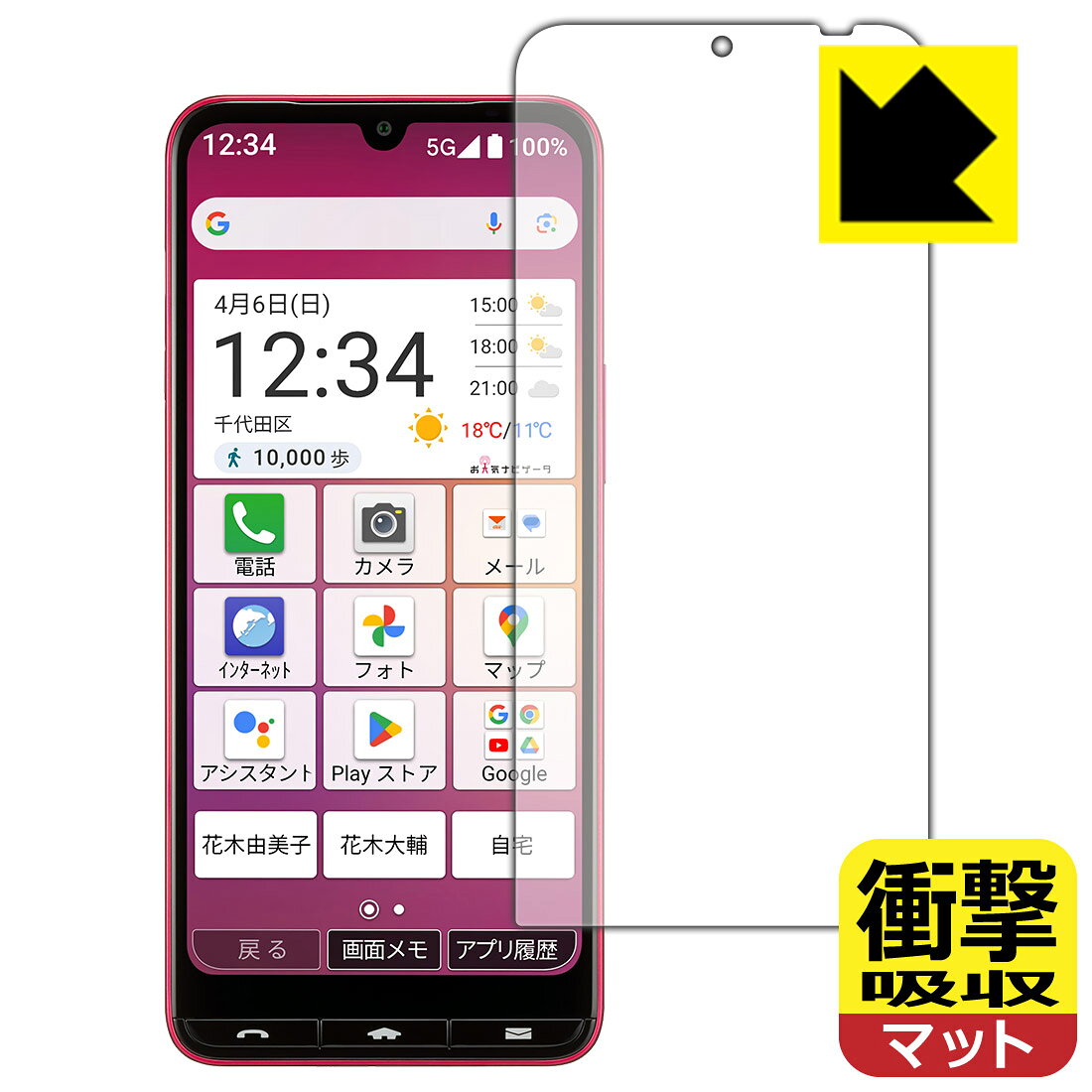 対応機種●対応機種 : SHARP BASIO active3 (au / UQ mobile)専用の商品です。 (ベイシオ アクティブ)●製品内容 : 画面用フィルム1枚・クリーニングワイプ1個●※保護フィルムが貼り付く「最大サイズ」で設...