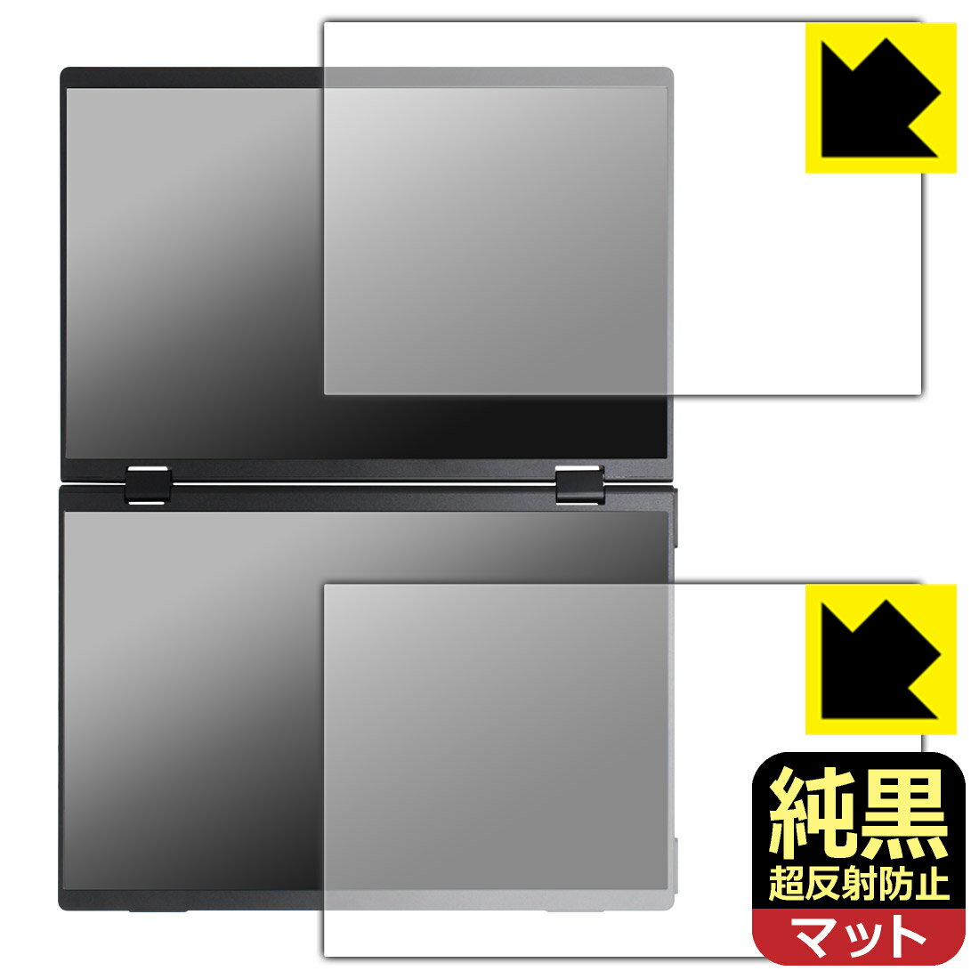 対応機種●対応機種 : THANKO 14インチ 上下2画面拡張ポータブルモニター DMAC24HBK専用の商品です。 (サンコー)●製品内容 : 上画面用フィルム1枚・下画面用フィルム1枚・クリーニングワイプ1個●純黒クリア「Premiu...