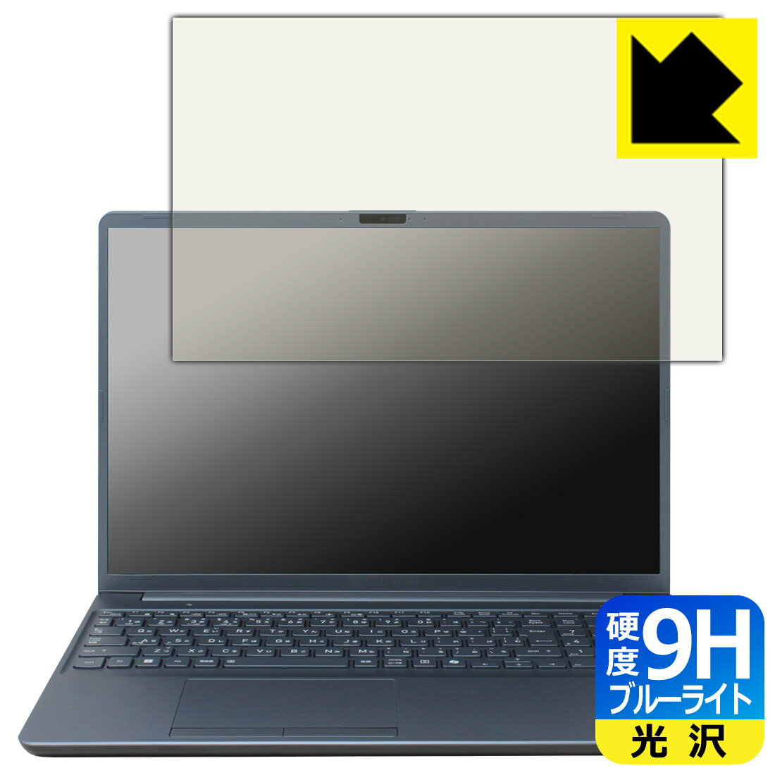対応機種●対応機種 : ダイナブック dynabook AZ/LY, AZ/MY, T9/Y, T7/Y, T6/Y, T5/Y 専用の商品です。●製品内容 : 画面用フィルム1枚・クリーニングワイプ1個●表面硬度9HのPETフィルムでブル...