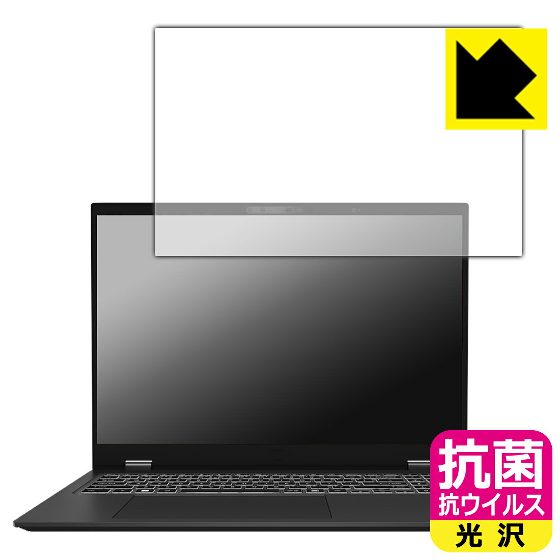 対応機種●対応機種 : MSI Prestige 16 AI Evo B1M (B1MG)専用の商品です。●製品内容 : 画面用フィルム1枚・クリーニングワイプ1個●高い除菌性能が長期間持続！『抗菌 抗ウイルス(光沢)の保護フィルム』●富士...