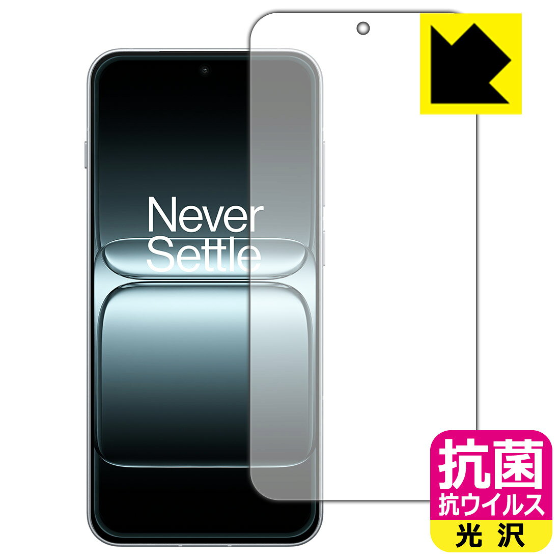 対応機種●対応機種 : OnePlus 13T専用の商品です。●製品内容 : 画面用フィルム1枚・クリーニングワイプ1個　　※画面での指紋認証に対応しています。●※保護フィルムが貼り付く「最大サイズ」で設計しています。●高い除菌性能が長期間...