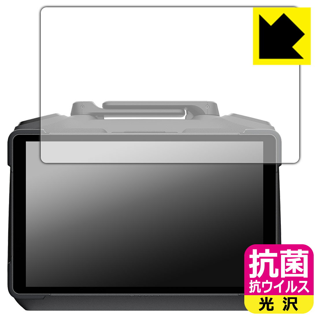 対応機種●対応機種 : DJI RC Pro 2 送信機用 (RC520 / M3E0AC)専用の商品です。●製品内容 : 画面用フィルム1枚・クリーニングワイプ1個●高い除菌性能が長期間持続！『抗菌 抗ウイルス(光沢)の保護フィルム』●富...