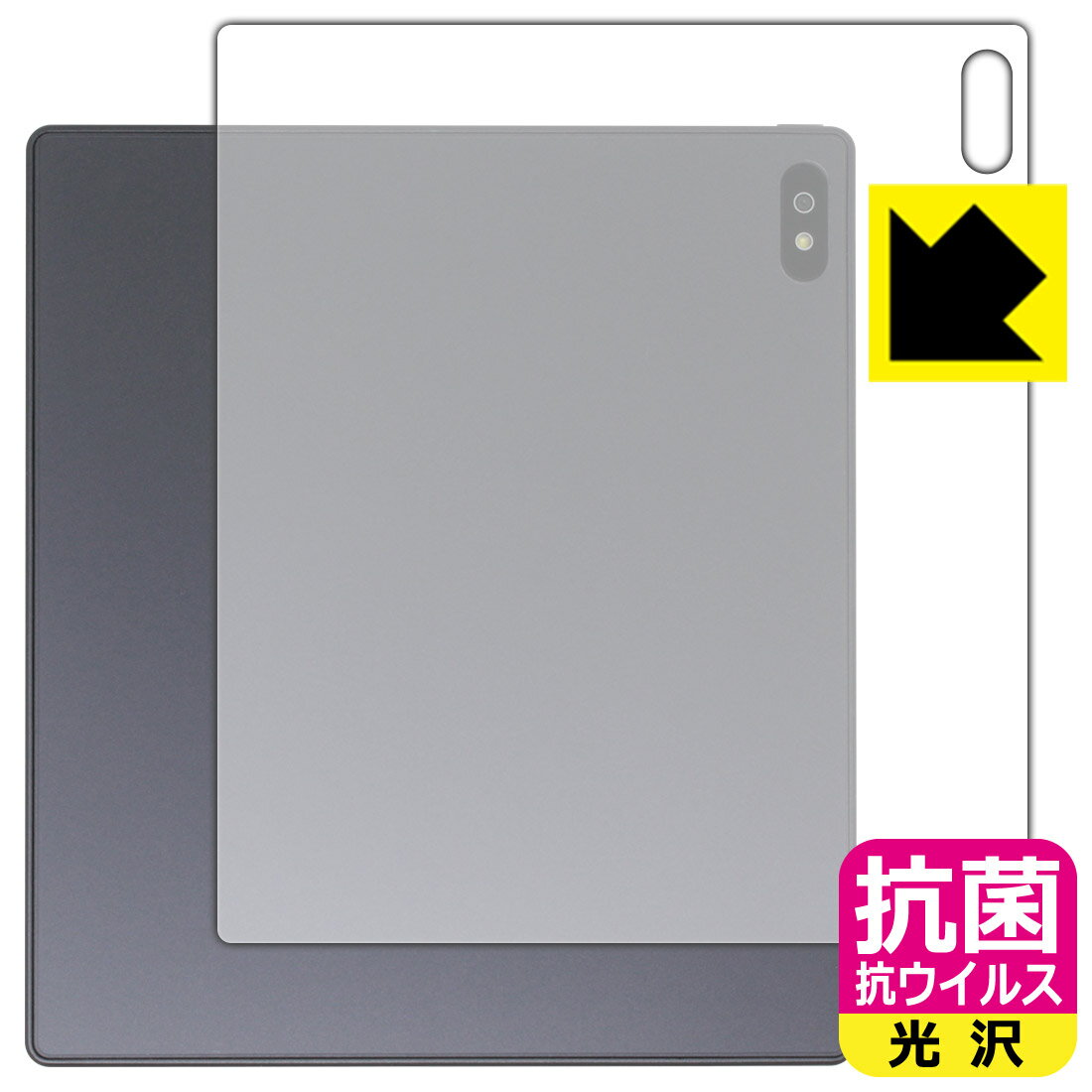 対応機種●対応機種 : Bigme B7 / Bigme B7 Pro 専用の商品です。●製品内容 : 背面用フィルム1枚・クリーニングワイプ1個●高い除菌性能が長期間持続！『抗菌 抗ウイルス(光沢)の保護フィルム』●富士フイルム Hydr...