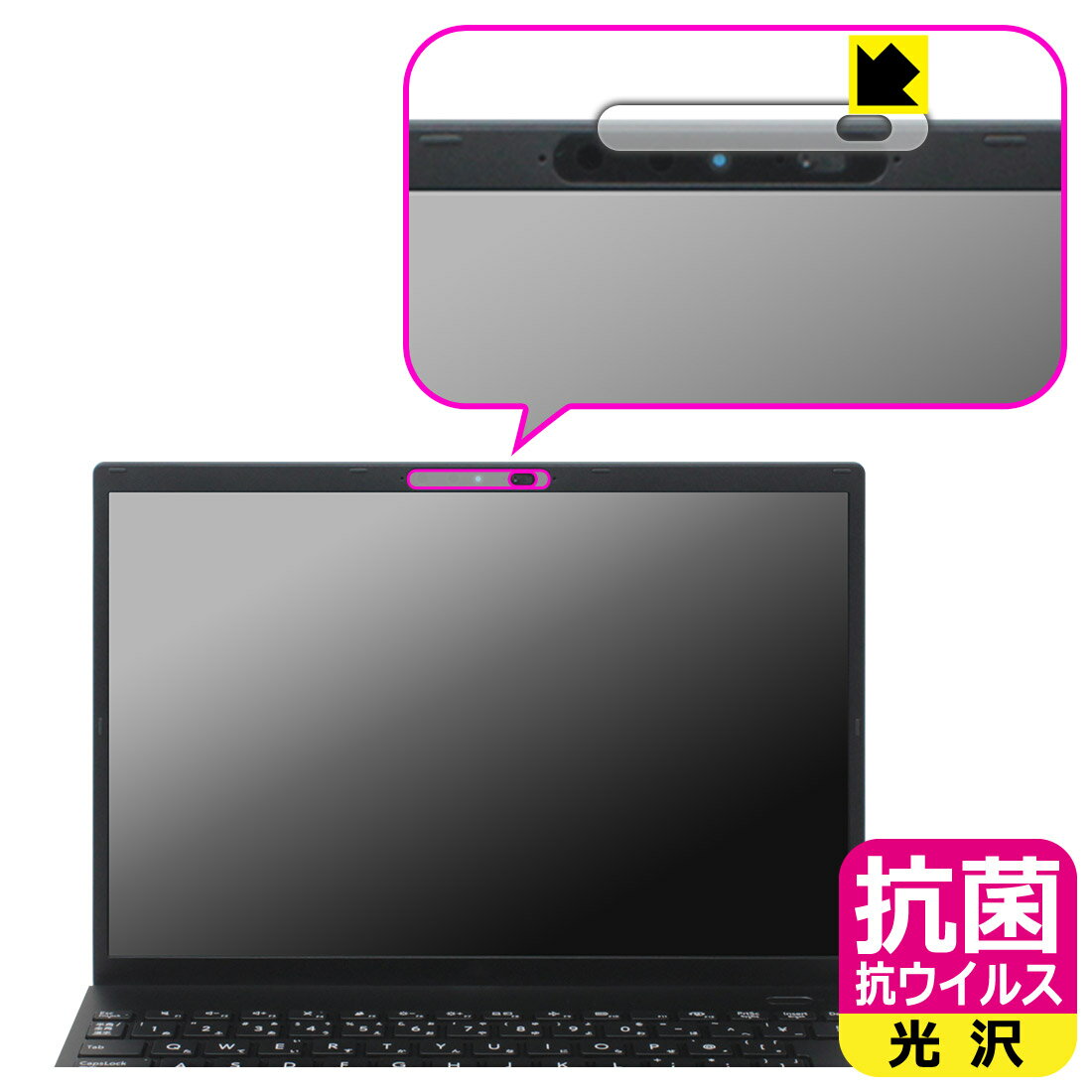 対応機種●対応機種 : NEC VersaPro/VersaPro J UltraLite タイプVN＜VN-M＞ カメラレンズ部専用の商品です。　　※レンズ前のガラス面に貼り付けるため、画像に影響が出る可能性がございます。●製品内容 : ...
