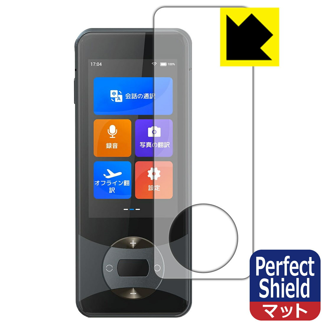 対応機種●対応機種 : Wooask W10 翻訳機専用の商品です。●製品内容 : 画面用フィルム1枚・クリーニングワイプ1個●※この機器は周辺部が曲面となっているため、保護フィルムを端まで貼ることができません。(表示部分はカバーしています...