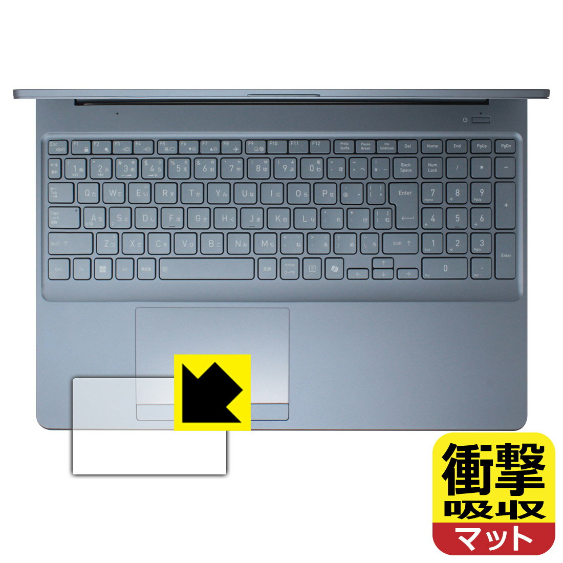 対応機種●対応機種 : ダイナブック dynabook AZ/LY, AZ/MY, T9/Y, T7/Y, T6/Y, T5/Y 専用の商品です。●製品内容 : タッチパッド用フィルム1枚・クリーニングワイプ1個●特殊素材の衝撃吸収層が外部...