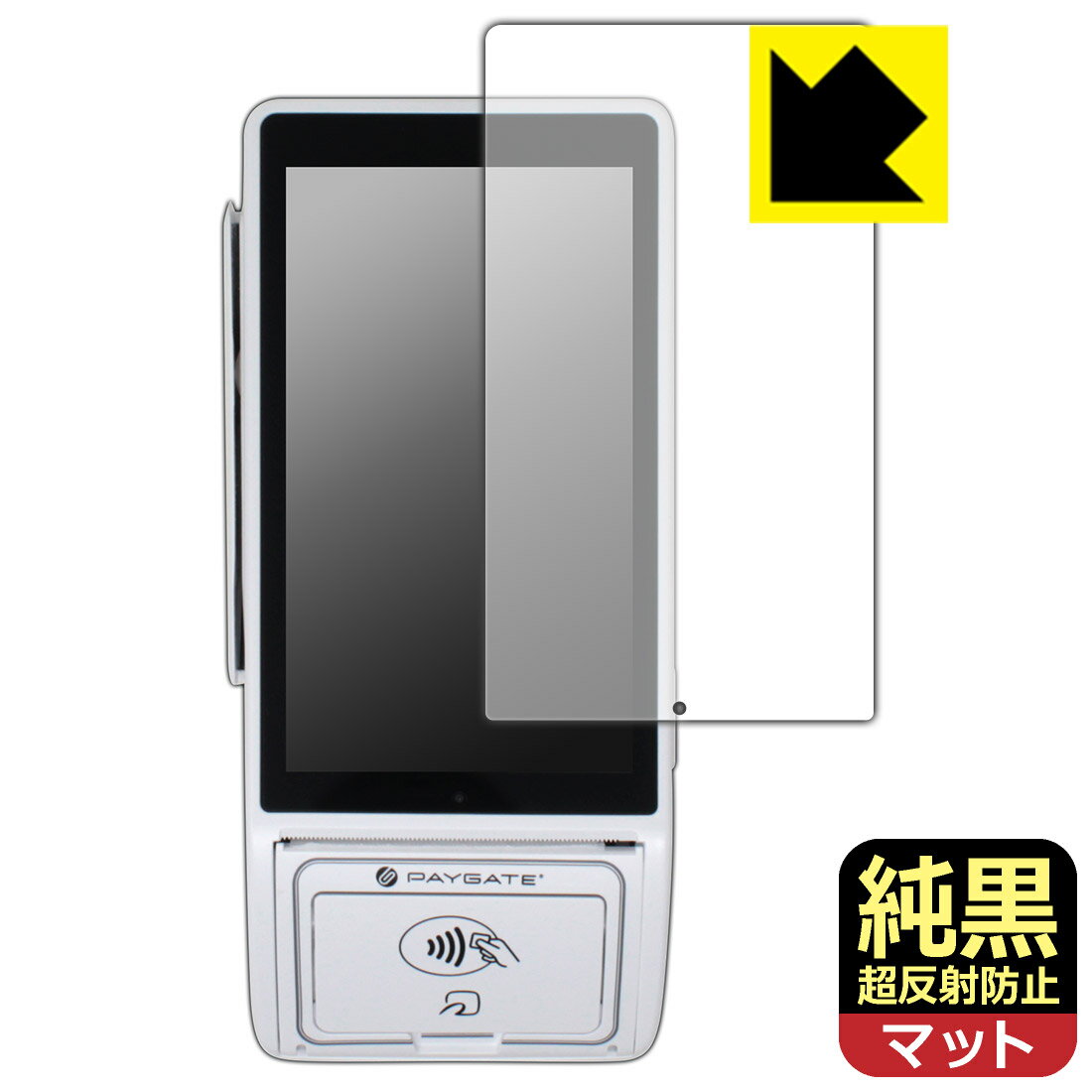 対応機種●対応機種 : Androidマルチ決済端末 PAYGATE Station (PG-ST01 / PG-ST02)専用の商品です。●製品内容 : 画面用フィルム1枚・クリーニングワイプ1個●純黒クリア「Premium Matte ...