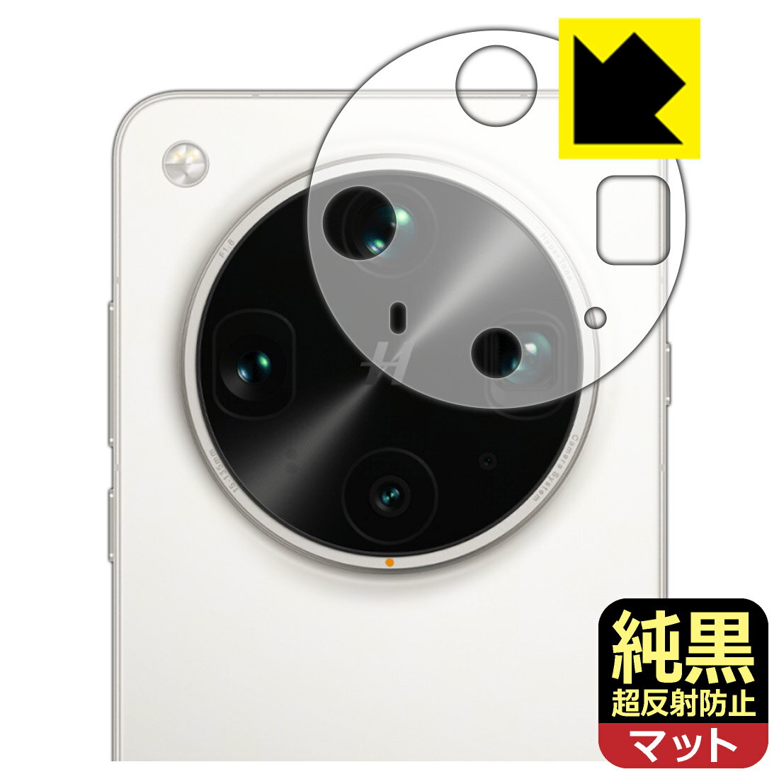 対応機種●対応機種 : OPPO Find X8 Ultra レンズ周辺部専用の商品です。●製品内容 : レンズ周辺部用フィルム1枚・クリーニングワイプ1個●※この機器はレンズ周辺部のコーティングが良いため、フィルムに力を加えると貼り付けた...