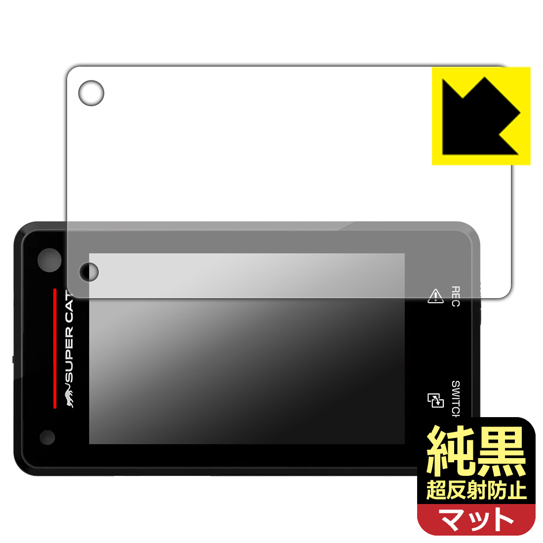 対応機種●対応機種 : ユピテル(Yupiteru) ドライブレコーダー付レーザー&レーダー探知機 SUPER CAT Z850DR ディスプレイユニットの画面用保護フィルムです。●製品内容 : 画面用フィルム1枚・クリーニングワイプ1個●...