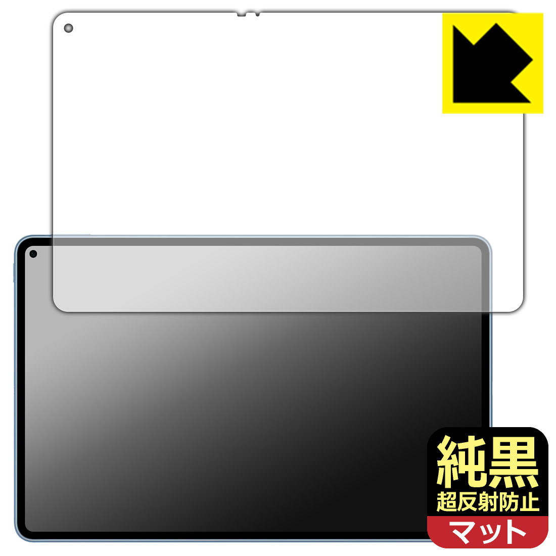 対応機種●対応機種 : HUAWEI MatePad Pro 11 2024 (XYAO-W00)専用の商品です。●製品内容 : 画面用フィルム1枚・クリーニングワイプ1個●純黒クリア「Premium Matte Shield【超反射防止】...