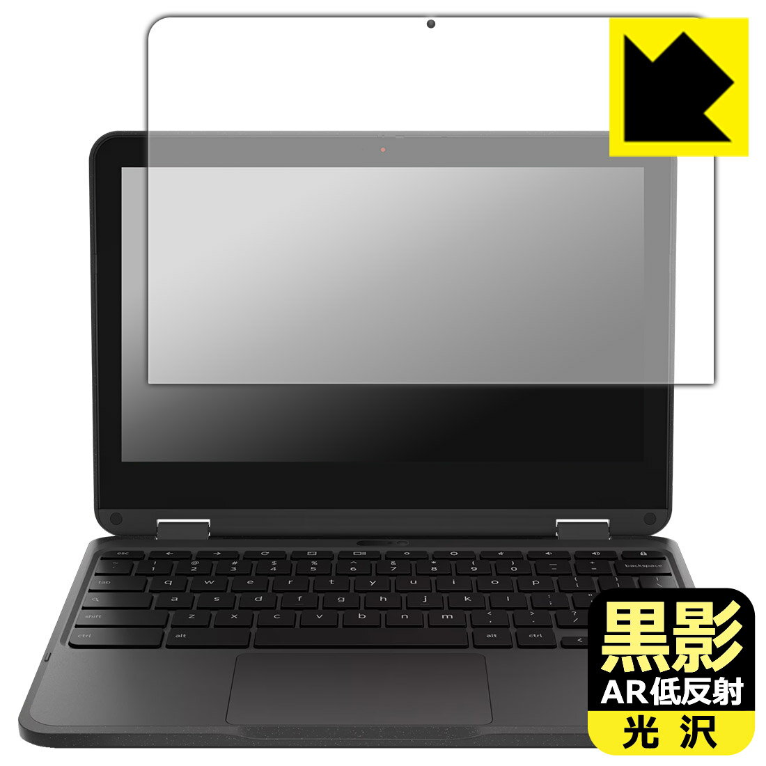 対応機種●対応機種 : Lenovo 500e Chromebook Gen 4s専用の商品です。●製品内容 : 画面用フィルム1枚・クリーニングワイプ1個●黒影【AR低反射・光沢】フィルムは、通常フィルムとは異なり、光学的に映り込みを抑制...
